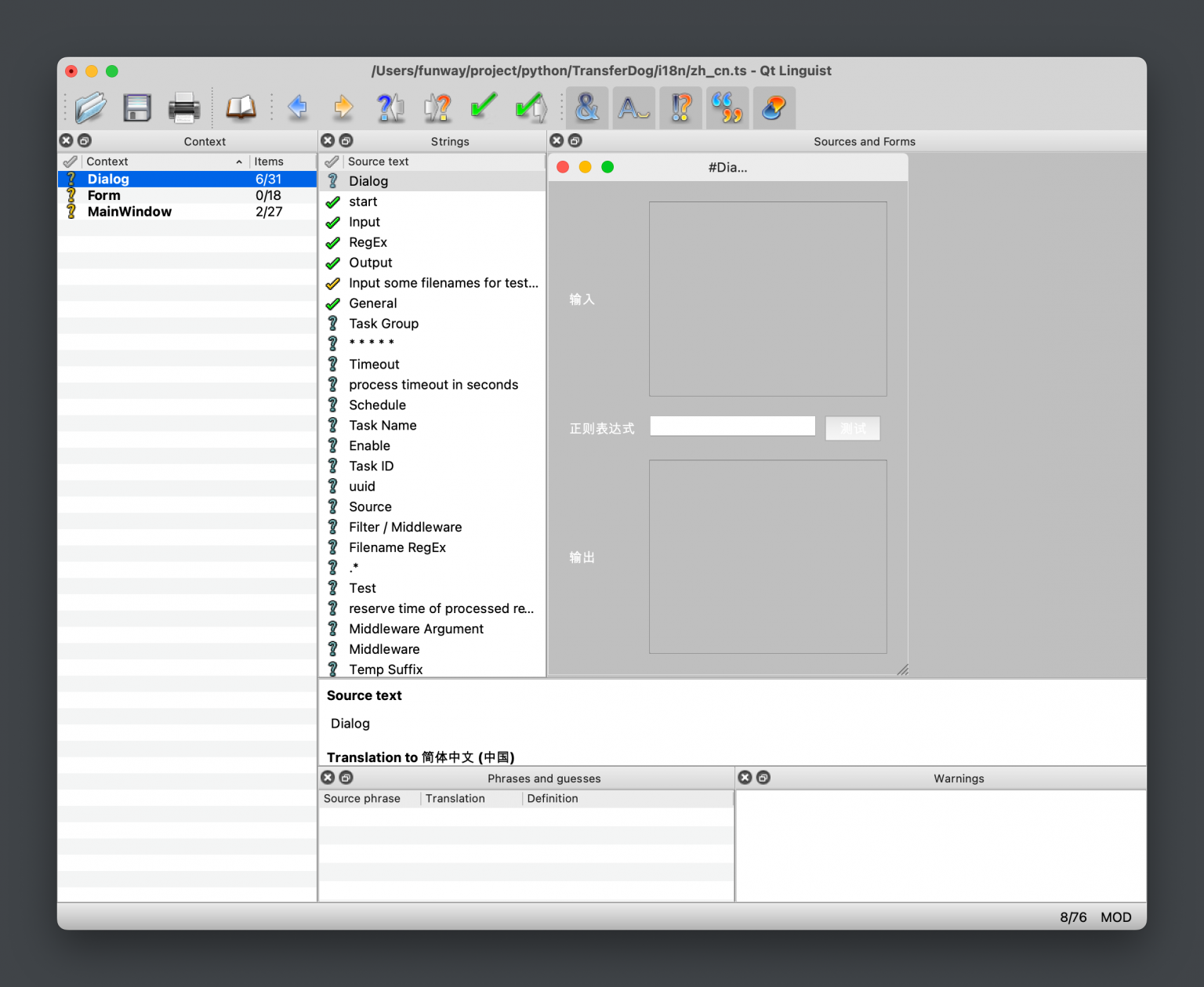 PySide6 实现 Qt 程序的多语言 – 哈呜.王